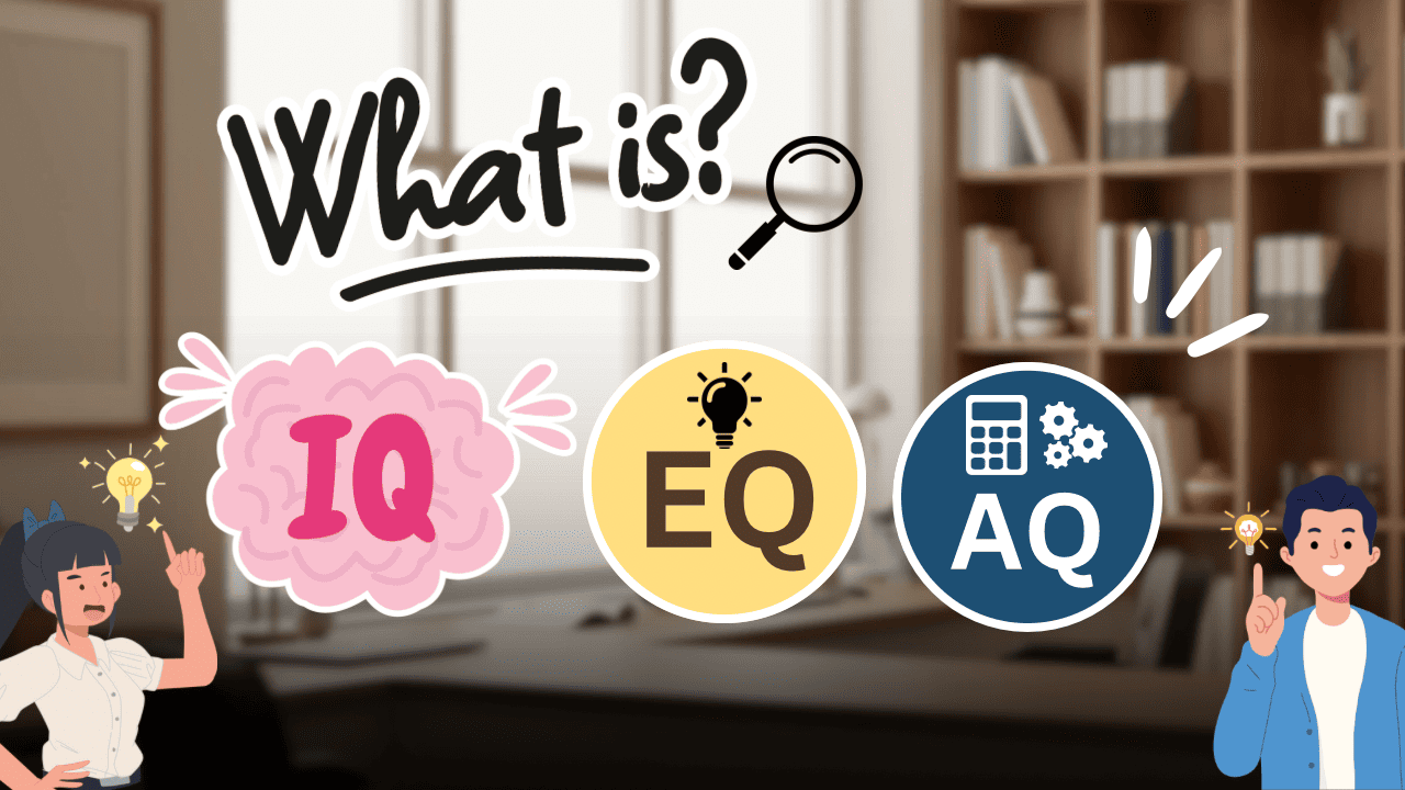 IQ, EQ, และ AQ: หนึ่งในตัวช่วยสำคัญสู่ความสำเร็จ - Swing high